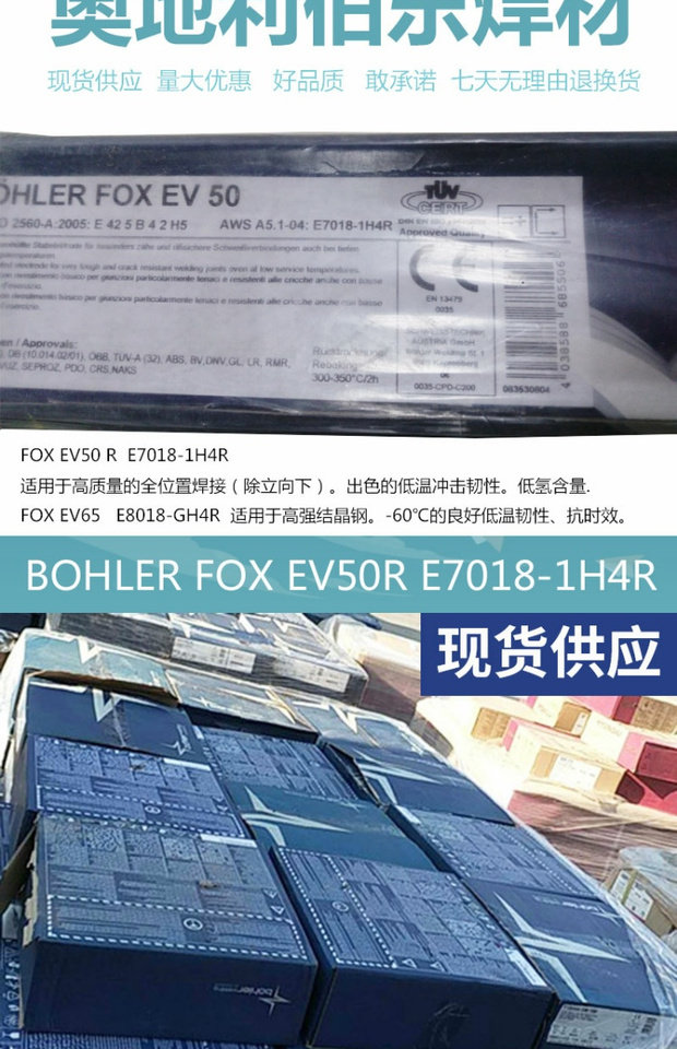 奥地利伯乐BOHLER DMO-IG焊丝ER70S-A1 ER80S-G低合金钢焊丝2.5mm-阿里巴巴