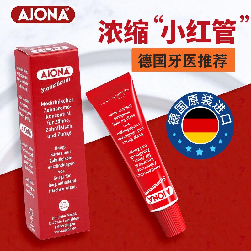 🌟 German-imported ajona concentrated toothpaste, 25ml little red tube ...