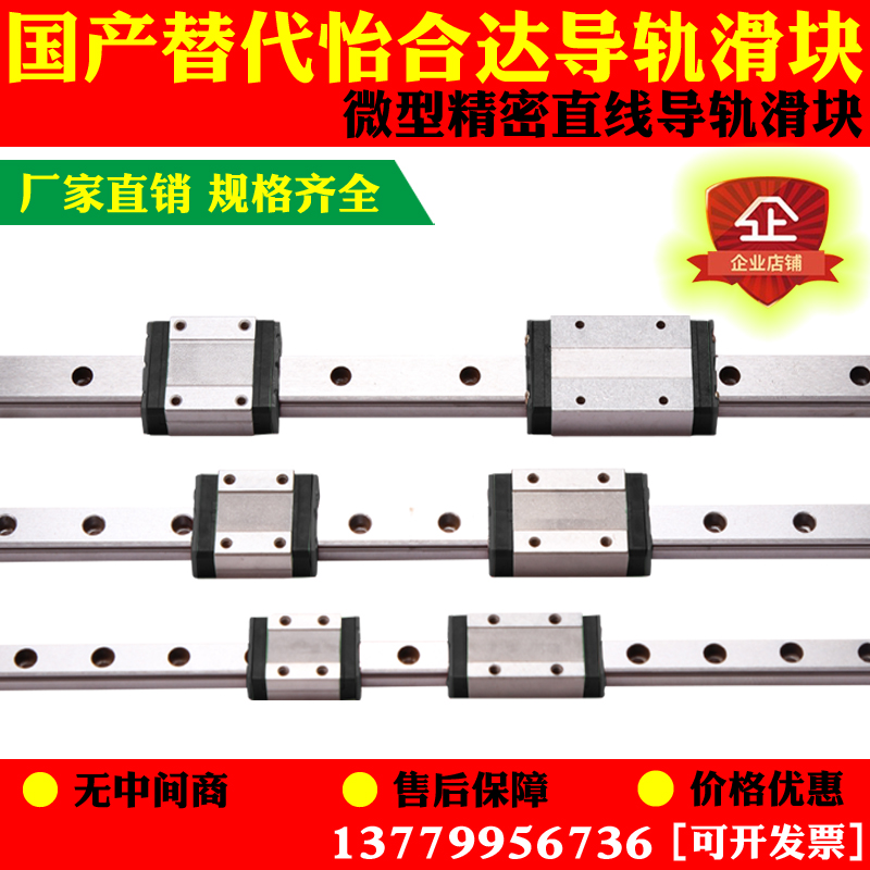 国产微型标准加长直线导轨滑块/IAF01/02/05/06-H8-H10-H13-H16-L