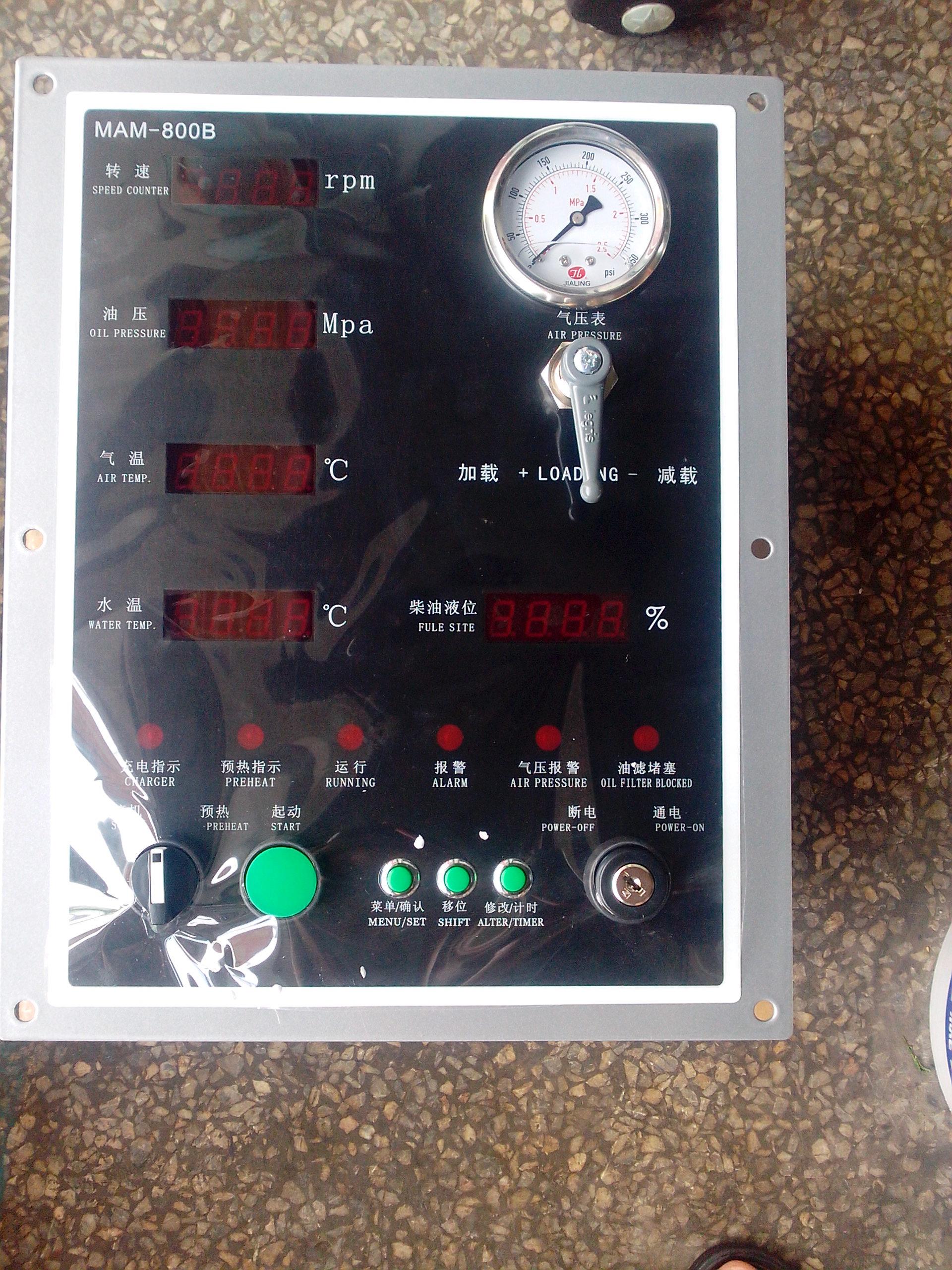 Kaishan mobile diesel compressor air compressor display computer board ...