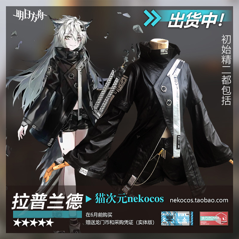 Arknights Savage Cosplay costumes #715303 | Bhiner