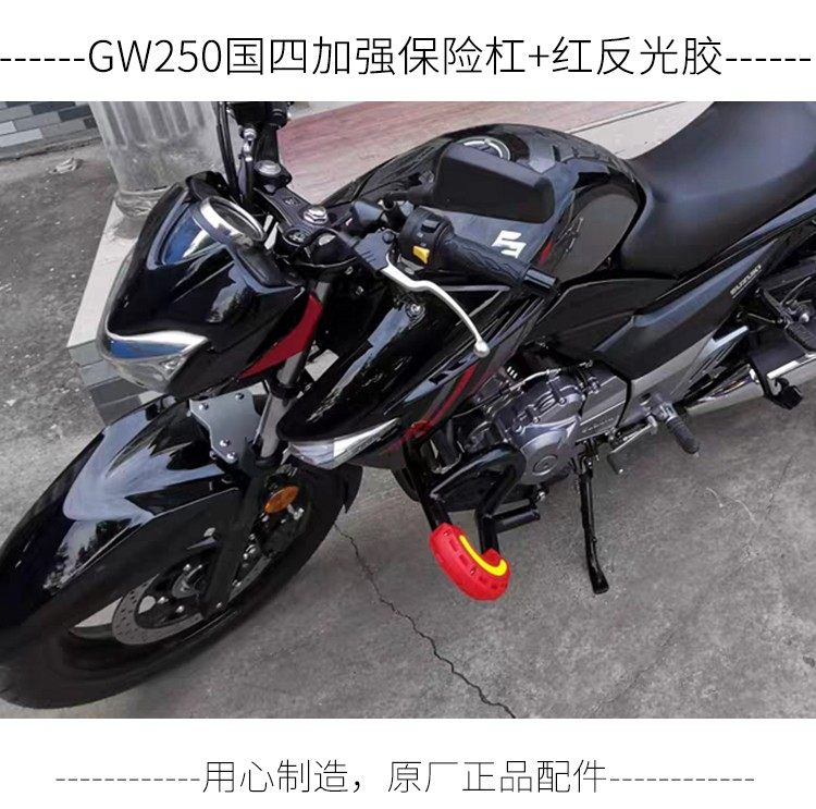 [USD 71.11] Suitable for Suzuki DL250 bumper country fourGW250-A front ...