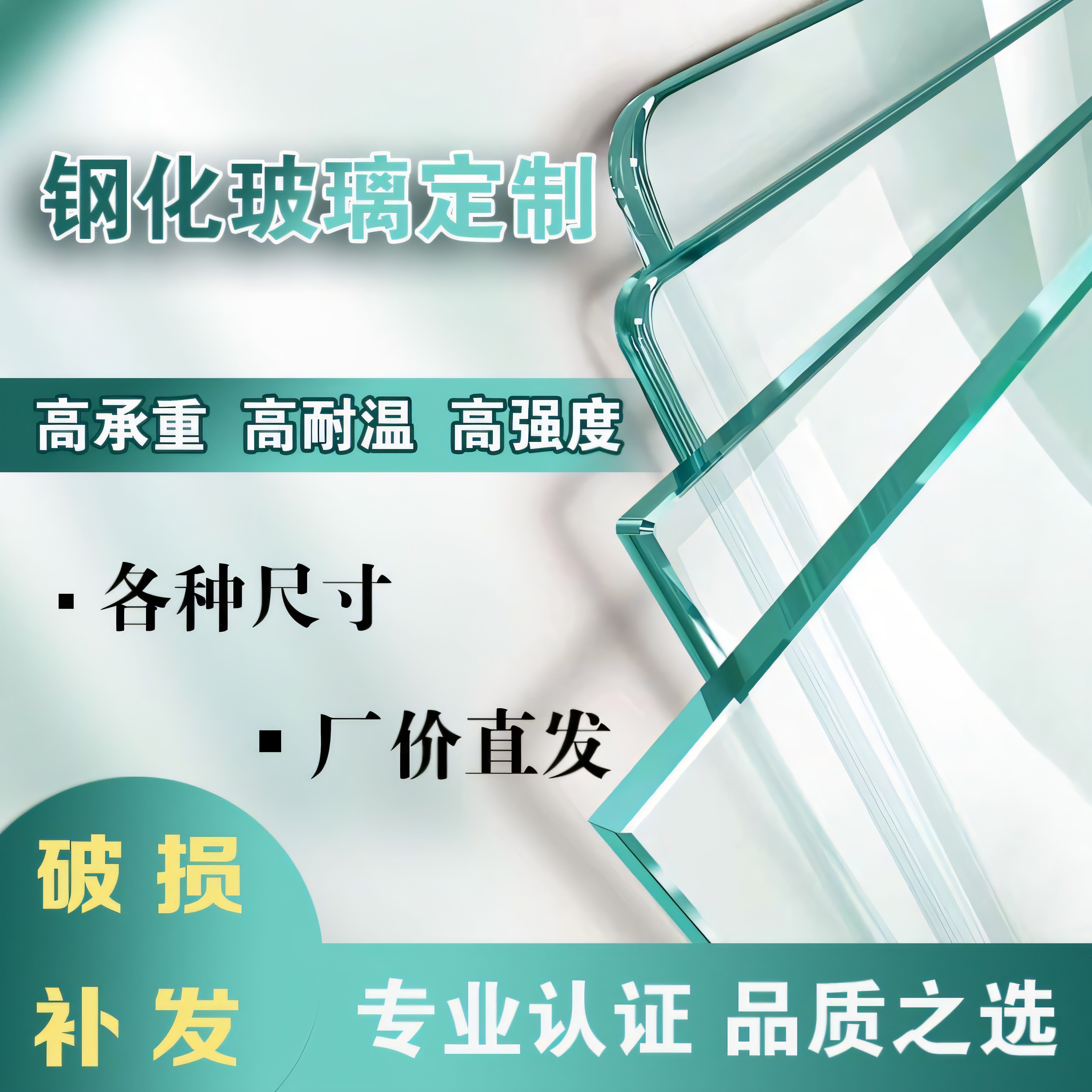 Laboratory high temperature resistant tempered glass: the perfect ...