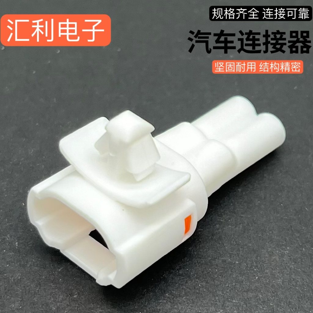 DJ7022-2.2-11 2孔防水接插件 车用线束连接器 6249-1278 配端子