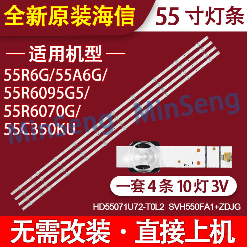 适用海信55A6G 55R6095G5 55R6070G灯条ZD_SSC_D550_4X10_01_V1.3-Taobao