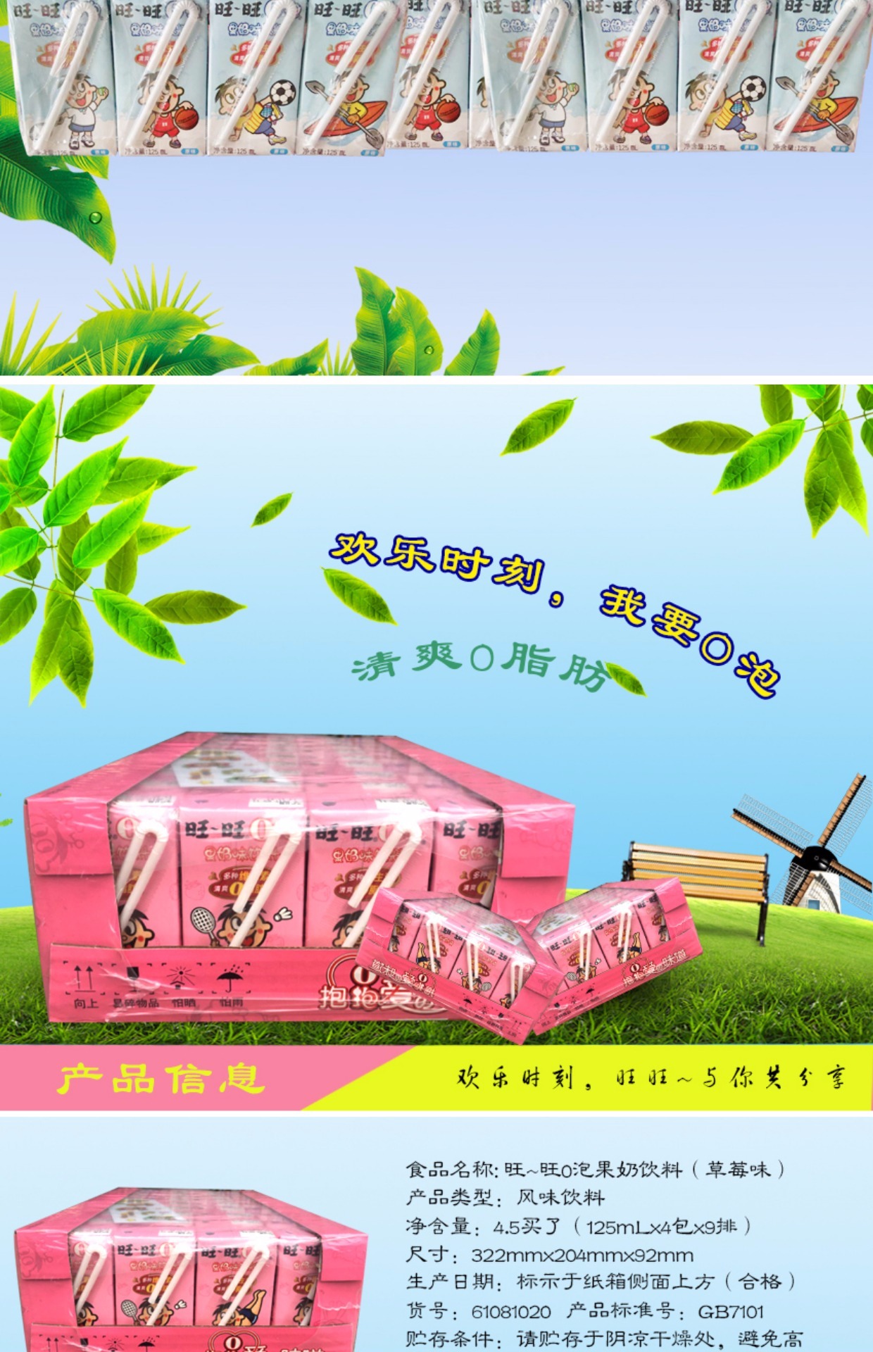 旺旺O泡果奶草莓原味125ml*36盒休闲乳饮料旺仔牛奶学生酸奶整箱-阿里巴巴