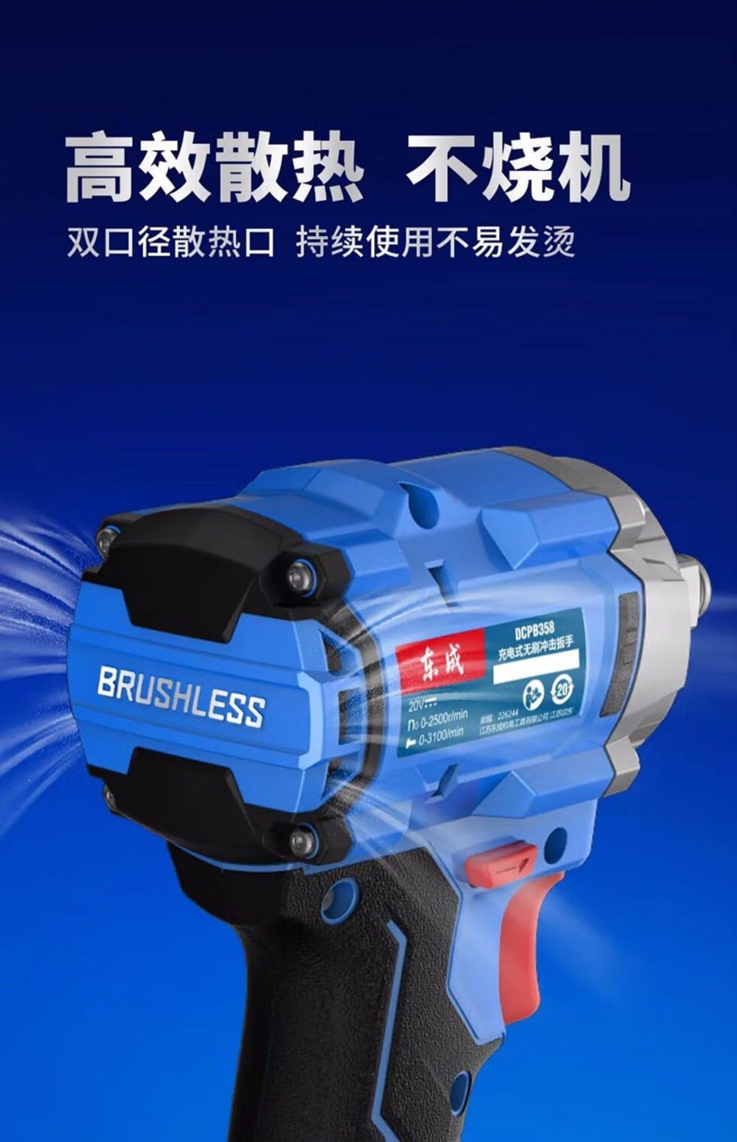 东成电动扳手大扭力无刷锂电池电板手东城冲击电风炮DCPB358-阿里巴巴