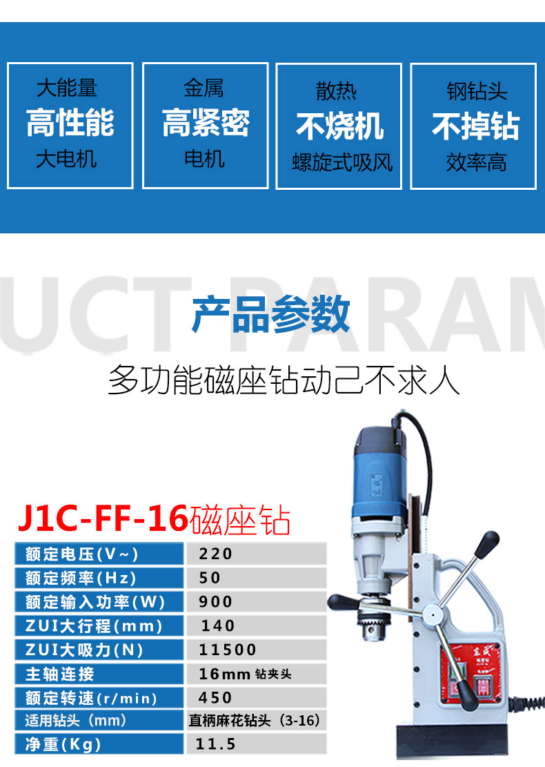 东成磁座钻J1C-FF-30磁力钻吸铁钻磁铁钻多功能取芯钻空心钻工具-阿里巴巴