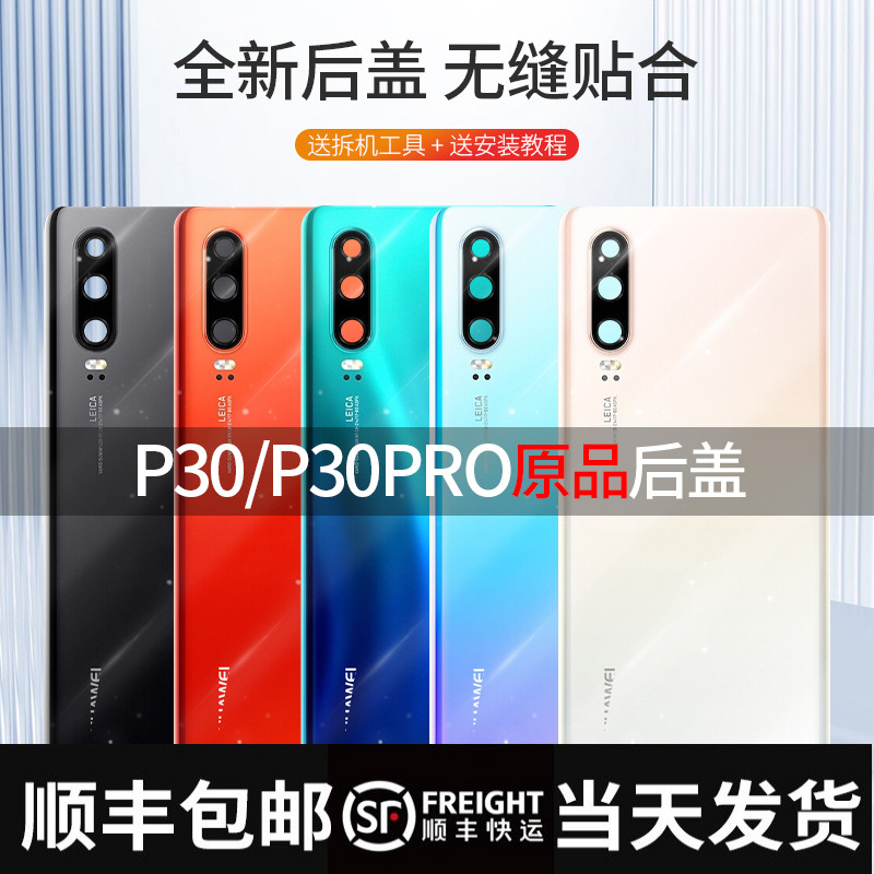 [USD 13.59] For Huawei P30 Pro Rear Cover Glass P30 Phone Back Cover ...