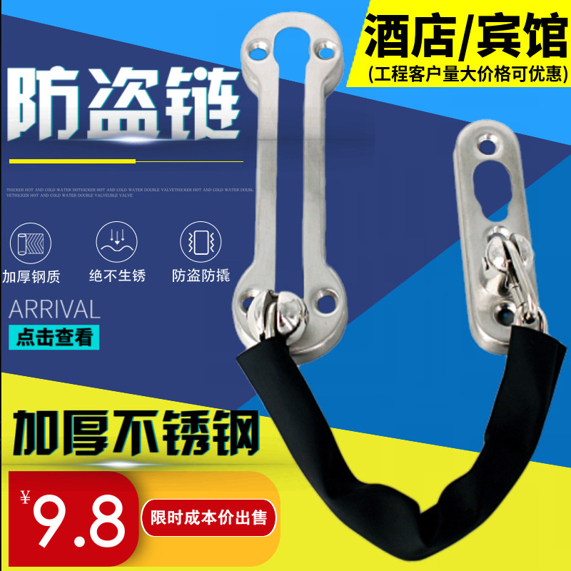 [USD 6.82] Hotel Door Lock Door Chain Hotel Room Door Safety Stainless ...