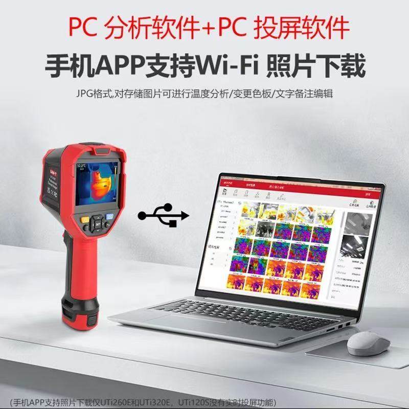 UTi120S vs 优利德260B：谁才是你的热成像神器？-测温仪-淘宝百科网