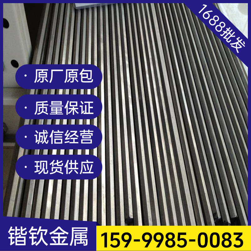 現貨H13熱作模具鋼635 X30WCrV9-3 鋼板S136H 618HH圓鋼 規格齊全