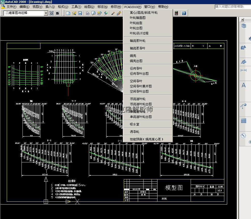 pcad劉厚林水泵水力設計PCAD2010/關醒凡 泵水力設計PCAD2009