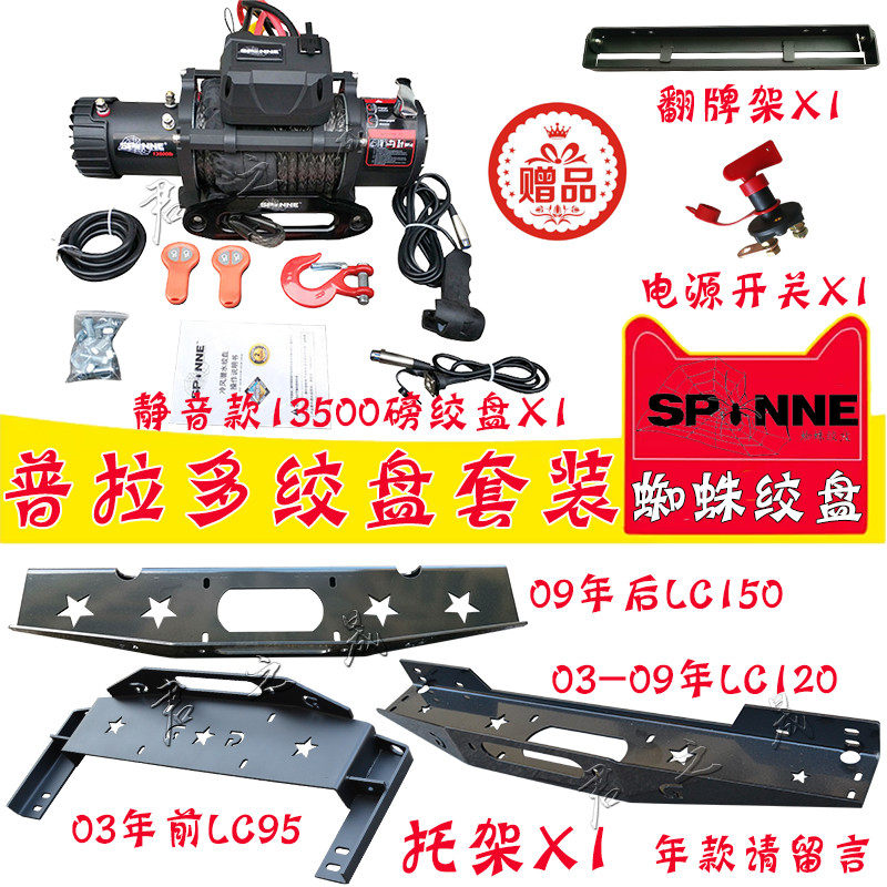 [USD 199.87] Prado LC150 modified spider gallows LC120 overroad 3400 ...