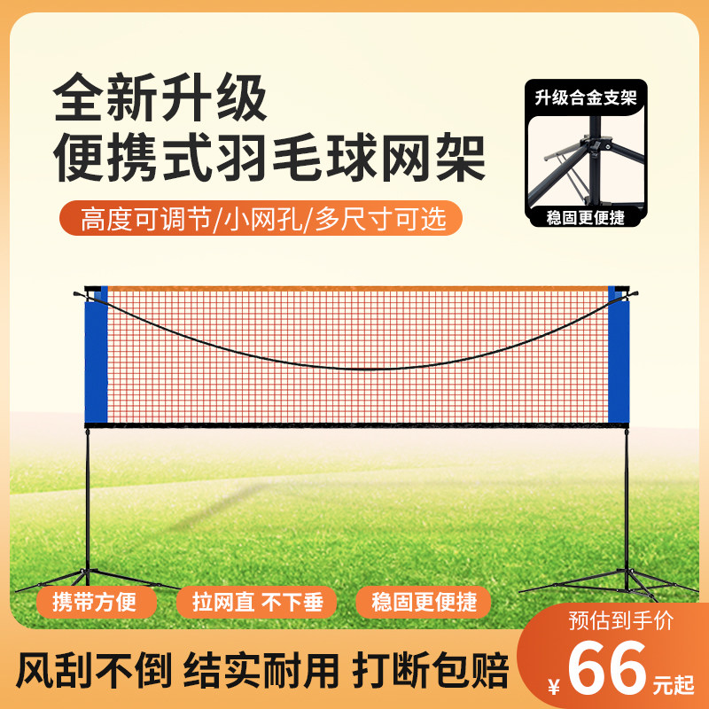 Portable badminton net frame, easy to build a court? 🌟 In-depth evaluation