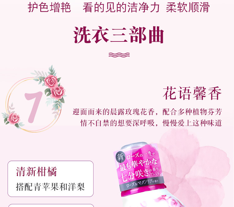 日本进口花/王洗衣液740g持久香氛二合一柔顺洗衣液批发一般贸易-阿里巴巴