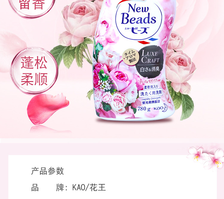 日本进口花/王洗衣液740g持久香氛二合一柔顺洗衣液批发一般贸易-阿里巴巴