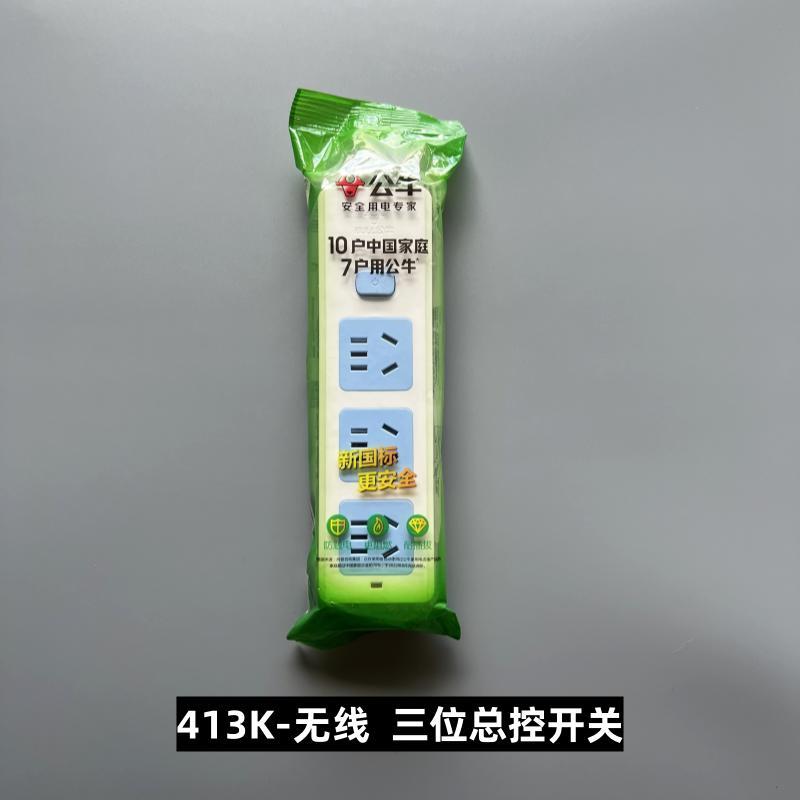 公牛无线插座GN-412K/413K/414K/415K，如何正确安装和使用？-接线板-淘宝好物网