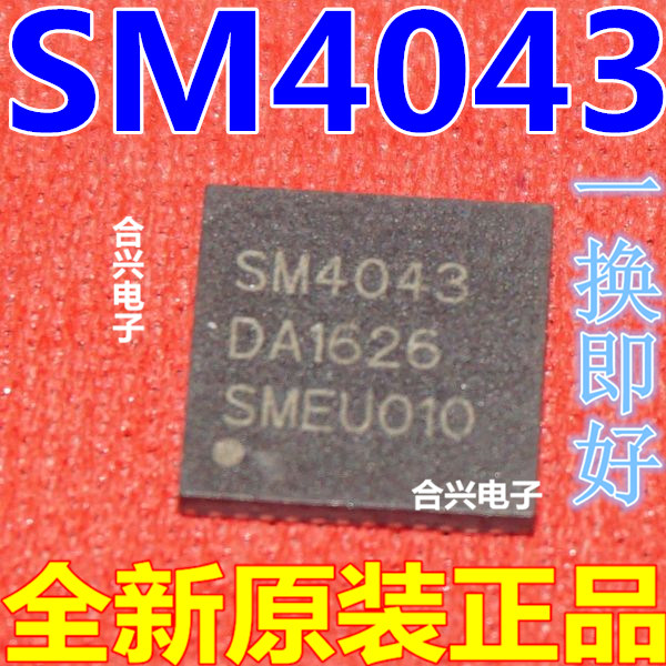 SM4043 SW4043 SM4048 SM4057 SM4080 SM4033A 液晶芯片全新原裝