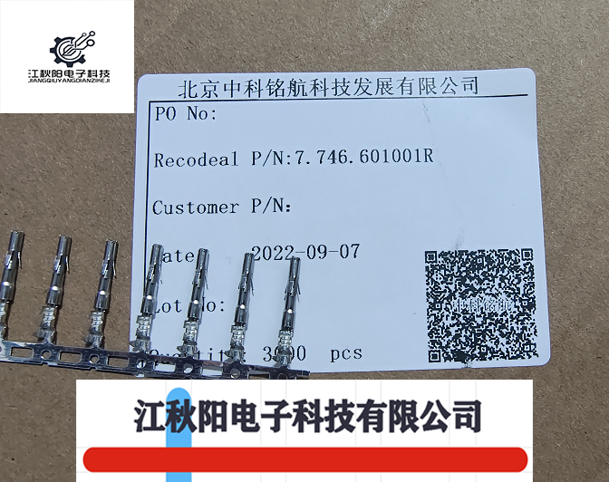 瑞可达7.746.601001R型电子连接器 工业级端子组件专业配件