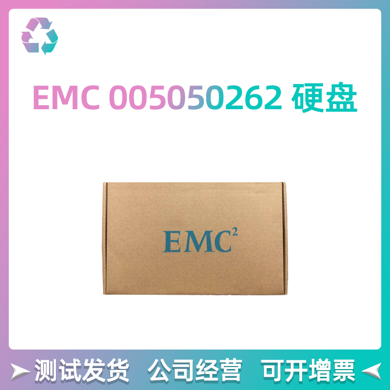 EMC VMAX 005050297 005049864 005050262 005050238 600G10K 2.5