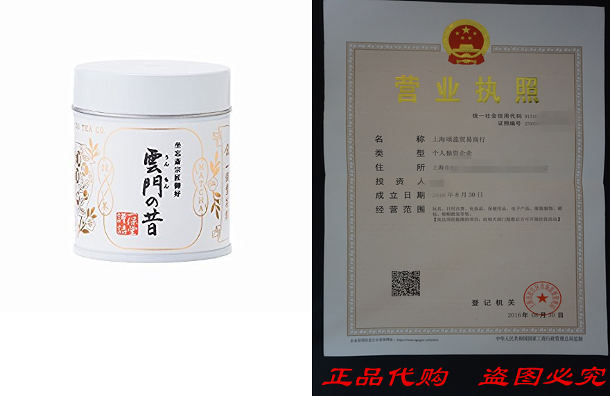 Ippodo Matcha - Rich - Ummon-no-mukashi (40g tin): 🍵抹茶界的贵族，唤醒你的味蕾新体验 ...