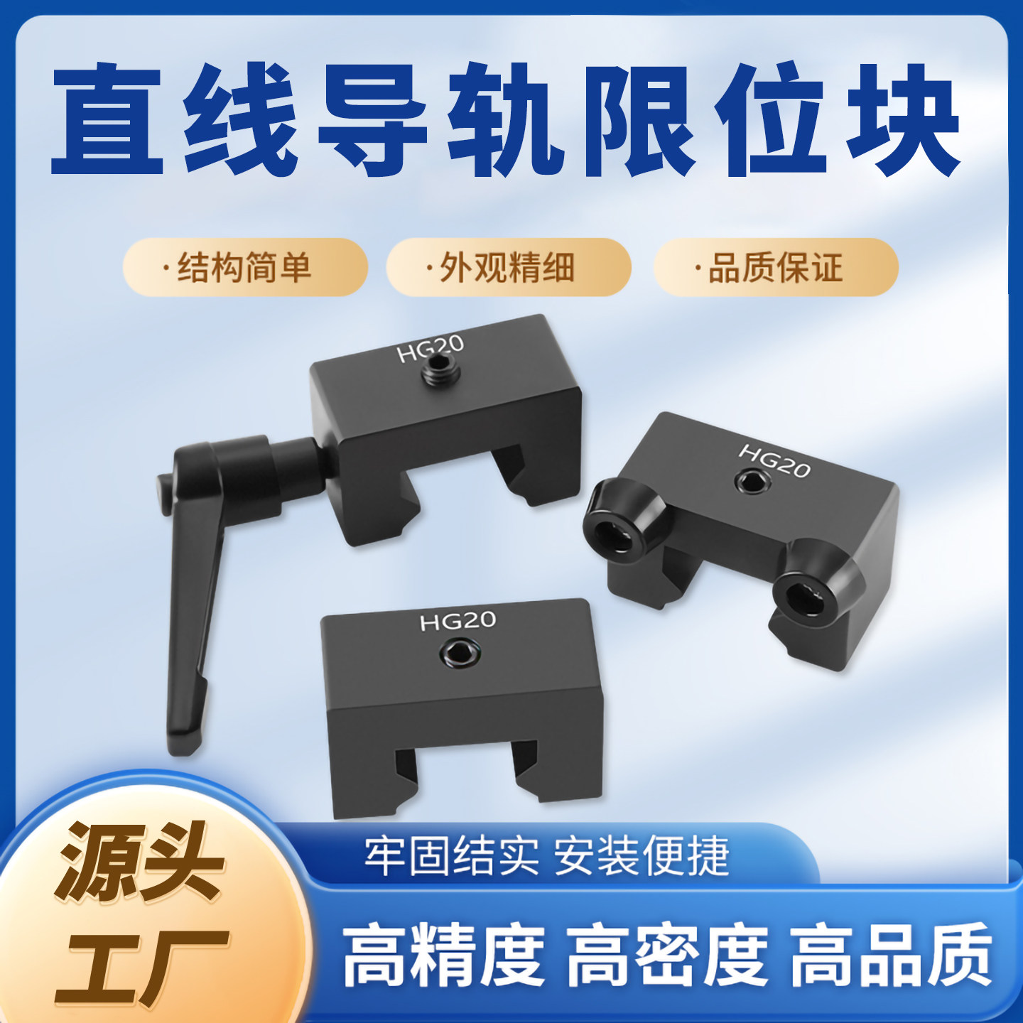 NYCD直线导轨滑轨限位块 滑轨限位器 滑块线轨限位块 hg25限位块