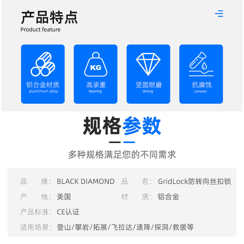 25年必买！BD黑钻Gridlock主锁钩环避坑指南｜攀岩攀冰防转向神器-锁具-淘宝好物网