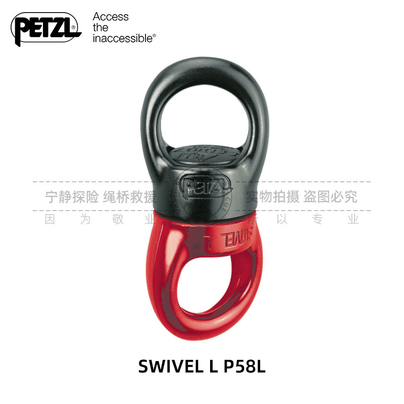 PETZL攀索P58高空救援万向节，专业救援神器揭秘-滑轮-淘宝好物网