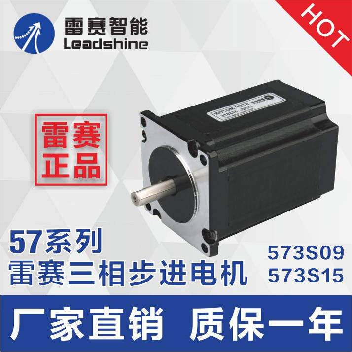 马达57HS09 57HS13 57HS22 57HS30 57HS22-LS 两相步进电机