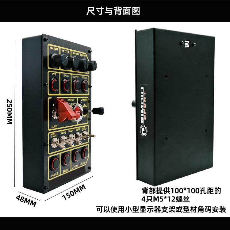 SIMDID D30赛车模拟中控盒：驾驶舱级操控，游戏体验再升级！-方向盘-淘宝好物网
