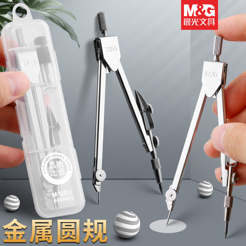 学生党必备！晨光金属圆规套装，绘图界的「变形金刚」？-圆规-淘宝好物网