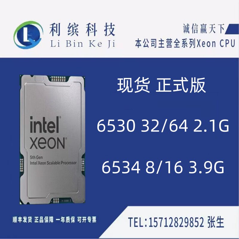 Intel至强Xeon 6530/6534/6538N/6538Y+/6542Y：解锁服务器性能新境界🚀-CPU-淘宝百科网