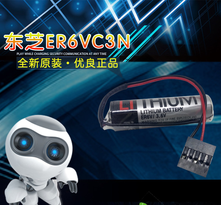 供应原装正品 TOSHIBA东芝 ER6VC3N 安川3.6V锂电池 伺服电池-阿里巴巴