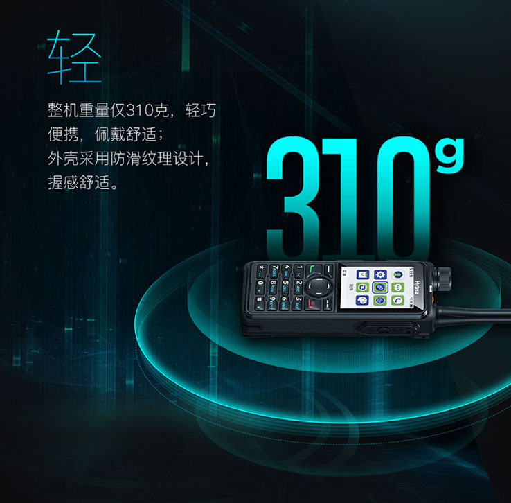 海能达HP780对讲机-PDT数字对讲机-广州市舟讯通讯设备有限公司