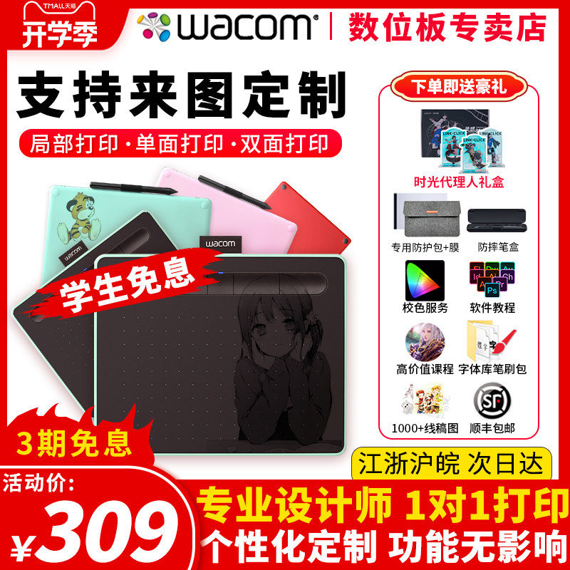 [anth anniversary graphic personalized model] wacom hand-painted board ...