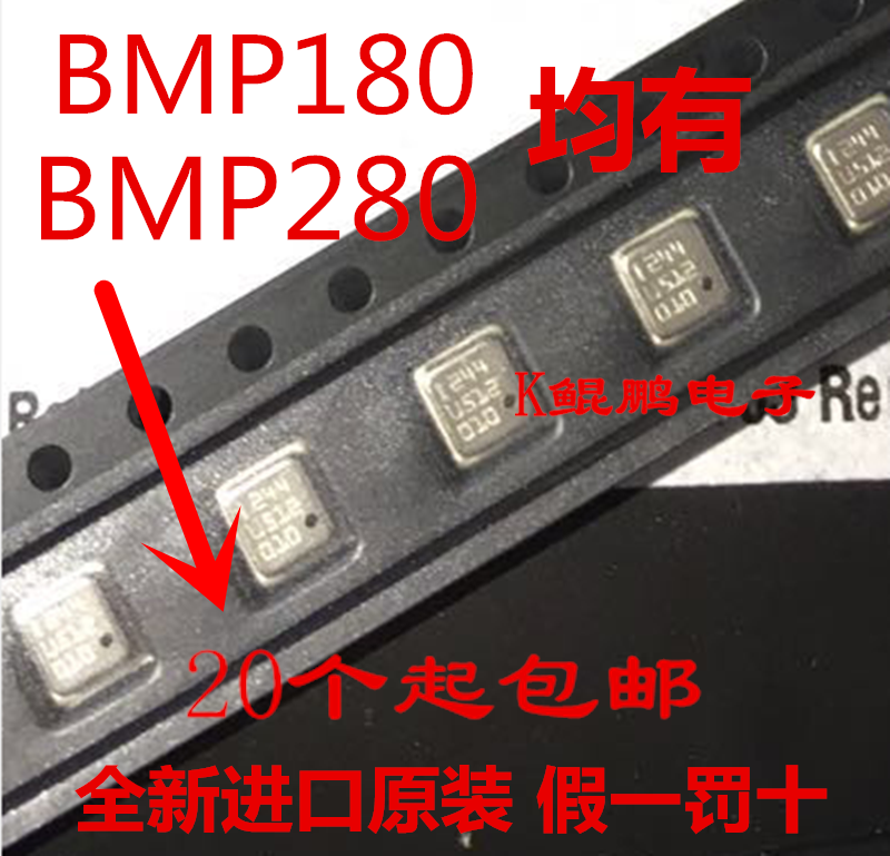 BMP280 BMP180 high precision atmospheric pressure sensor chip LGA8 ...