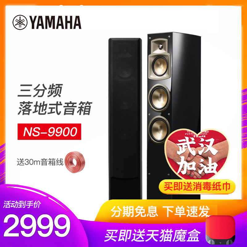 Купить Hi-Fi система Ямаха/Ямаха НС-9900 звук домашний кинотеатр ...