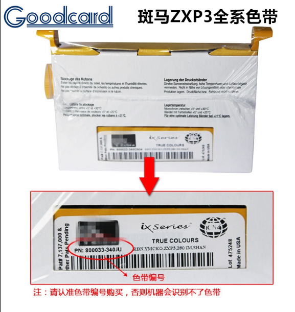 Zebra斑马ZXP3C证卡打印机色带ZXP3C原装彩色带800033-340CN03/05-阿里巴巴