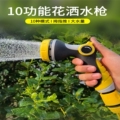 欣妍车居园艺喷头
