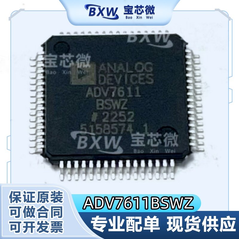 ADV7611 ADV7611BSWZ LQFP64脚 全新视频驱动器芯片 贴片IC