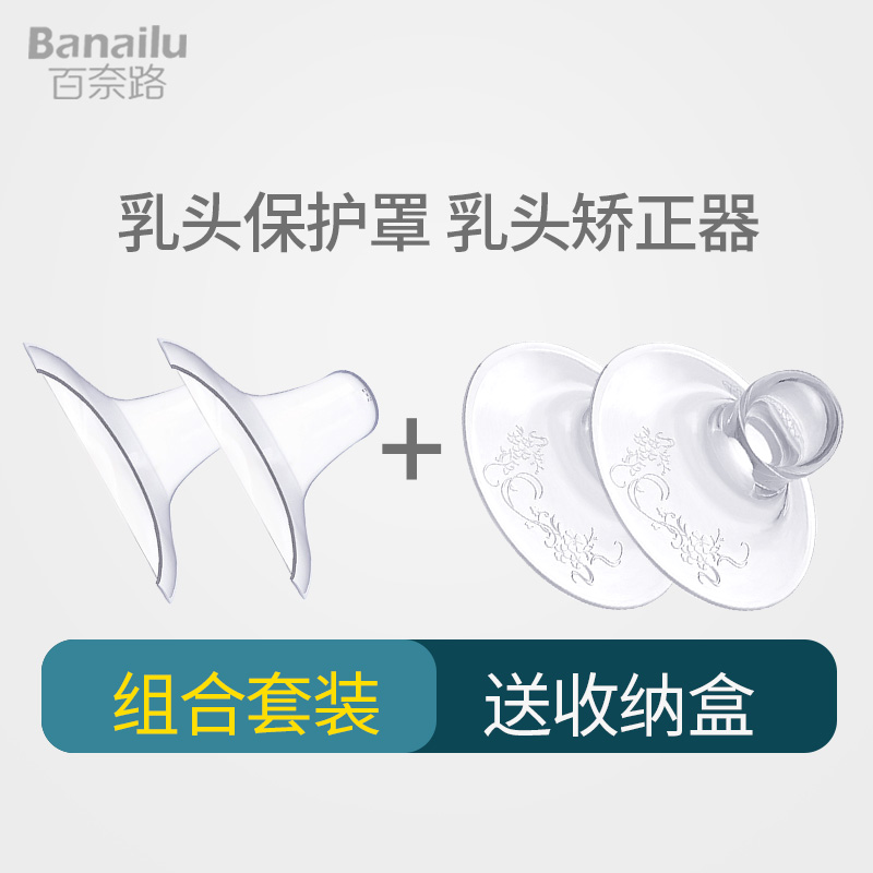 Купить Накладка на грудь для кормления Немецкая соска щит ...