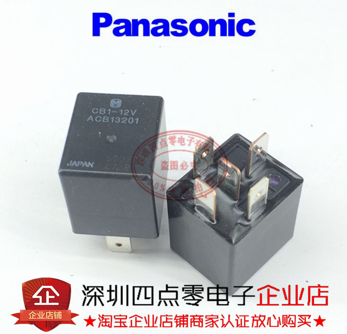 4.0 Panasonic car relay CB1-12V CB1-24V CB1AH-12V 24V CB1-R-24V