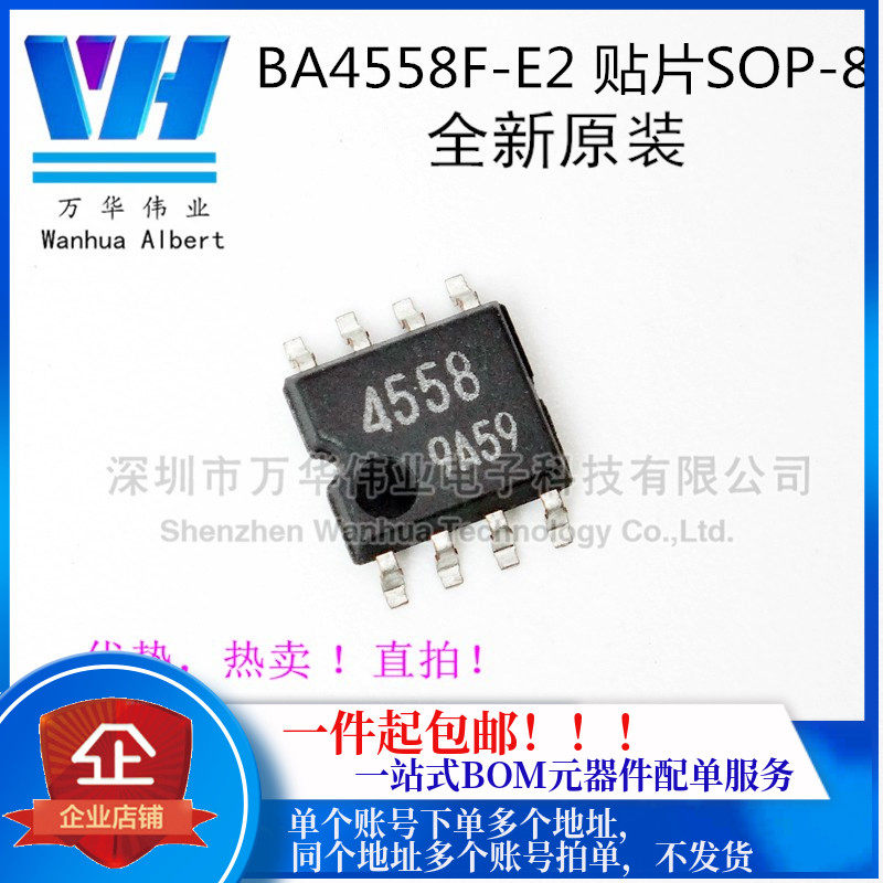 BA4558F-E2 BA4558F BA4558 貼片SOP-8 運算放大器 全新原裝-Taobao