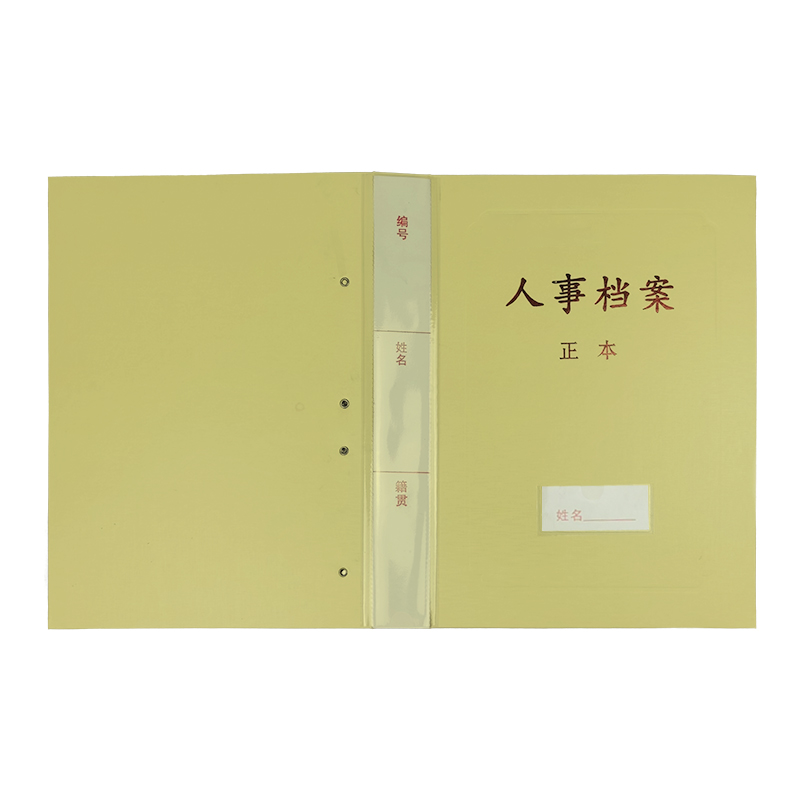 [USD 5.76] New standard cadres personnel file box personnel file box ...