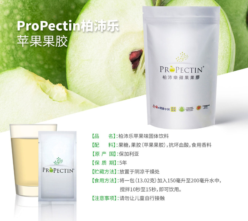 柏沛乐苹果果胶ProPectin，李娜推荐，真的那么好？🍎深度解析-海外保健机能即饮-淘宝好物网