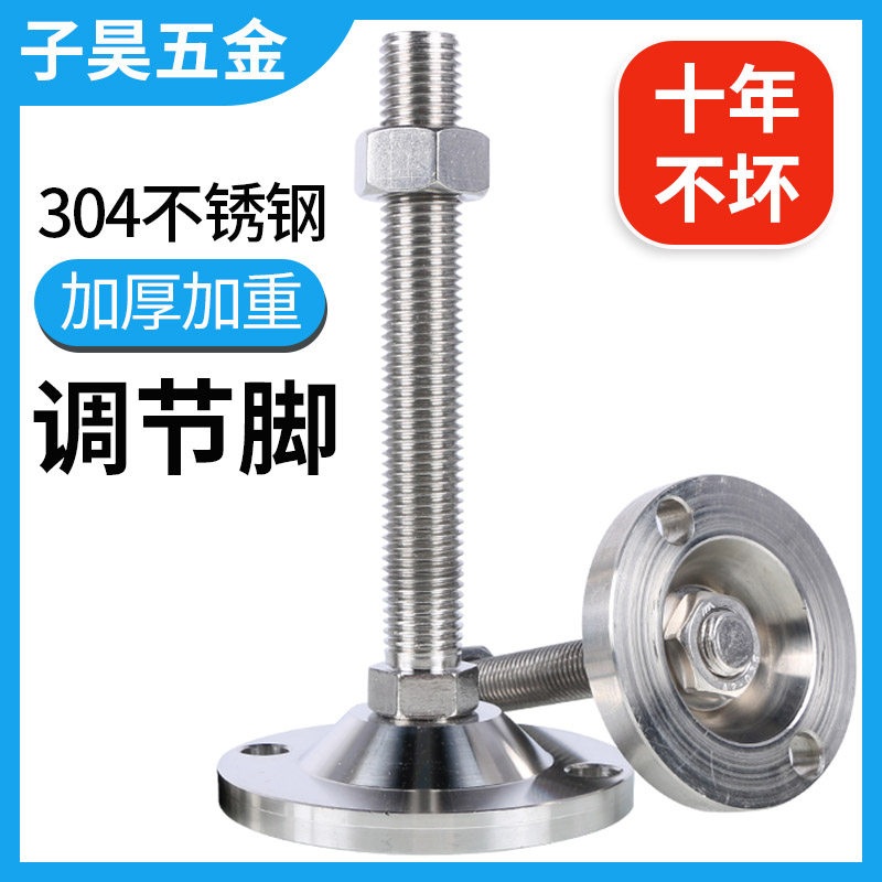 304 stainless steel foot cups, a solid backing for heavy machinery? how ...