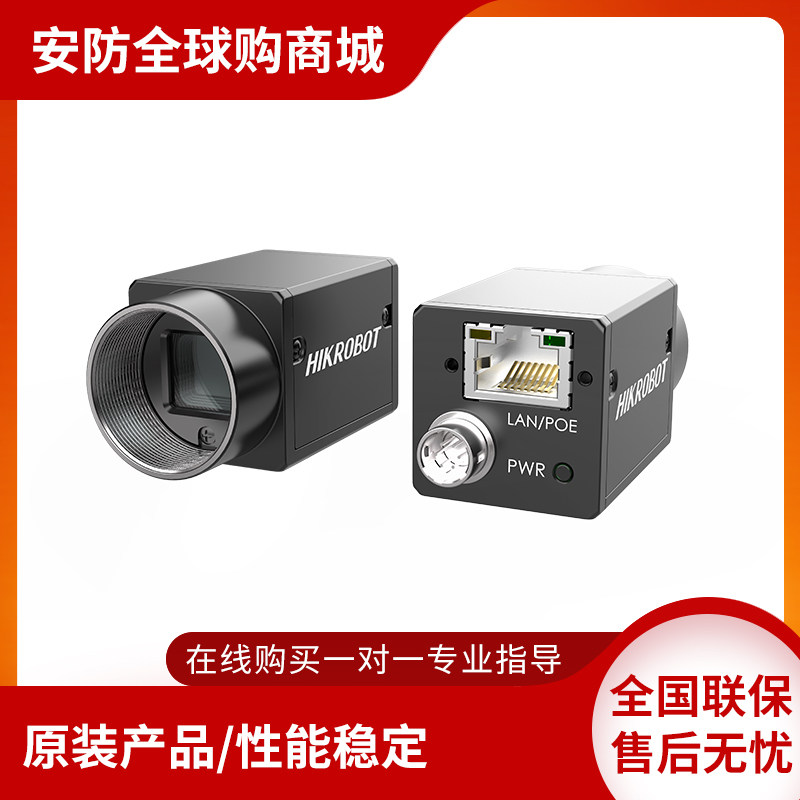海康全局以太网工业相机MV-CA004-10GM/MV-CA016-10GM/GC：工业视觉新标杆，性能与稳定的完美融合！-工业相机-淘宝好物网