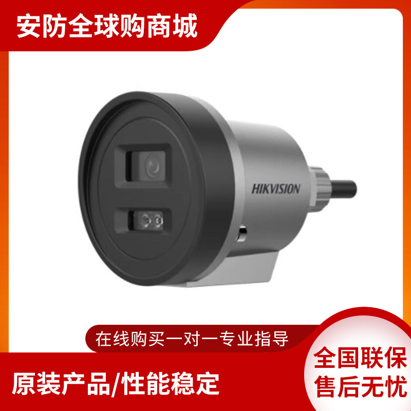 海康威视定焦防爆摄像机DS-2XE6020WD-DXS/6040/6060/6080-DXS