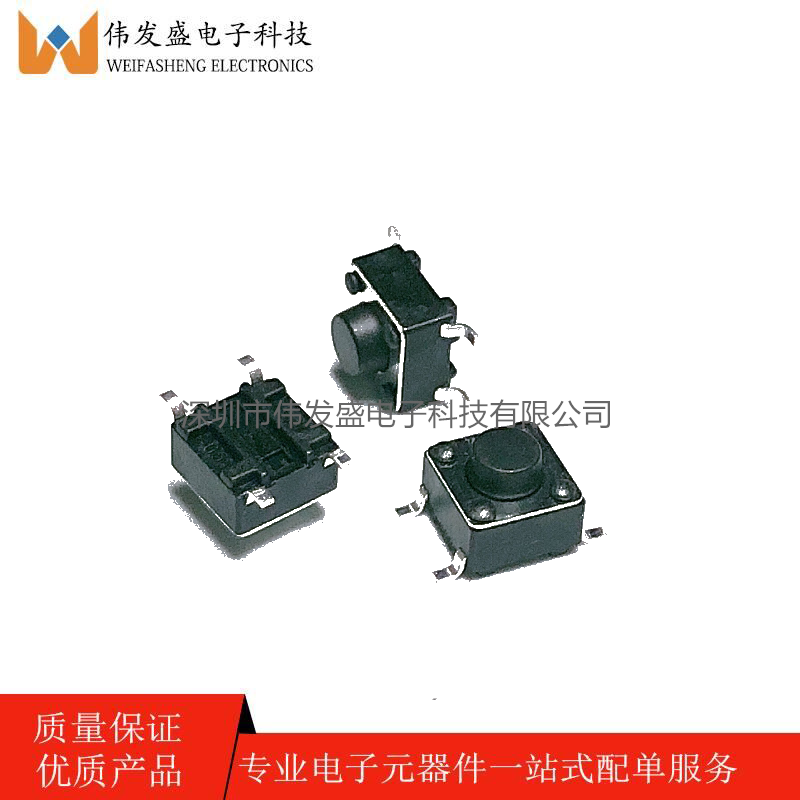 SW-DPST 4P贴片按键 6*6*5 Key-T KEY-SMD 轻触开关 可配单
